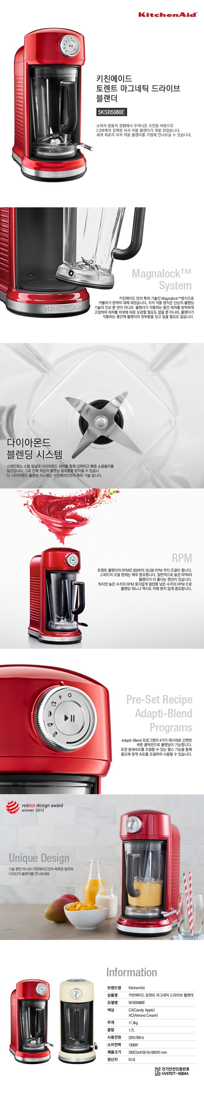 국내 정품 키친에이드/5KSB5080/토렌트 마그네틱 드라이브 블랜더 믹서기/분쇄속도 조절/다이아몬드 블랜더 / 디바이스마트